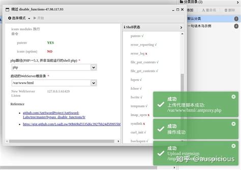 Ctfhub做题记录 Web进阶篇 知乎