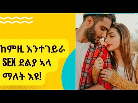 Sex How To Know If She Is Sexually Attracted To You Youtube