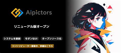 ホーム Aipictors Ai画像投稿サイト・生成サイト