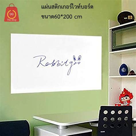 แผ่นสติกเกอร์ติดผนัง มี3แบบ ไวท์บอร์ดขนาด กระดานดำ และกระดานเขียว 200x60 Cm Theshop99 Thaipick