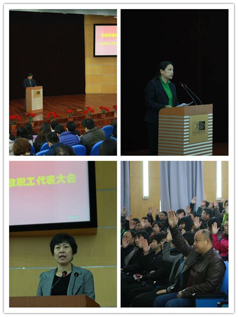 学院召开第二届第二次教职工代表大会 天津交通职业学院