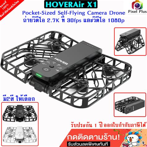 Hover Air X1 โดรนติดกล้อง Self Flying Camera Drone 2 7k ที่ 30fps และวิดีโอ 1080p ที่60fps รับ