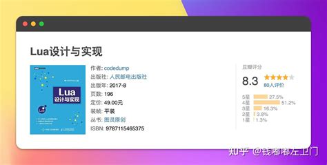 10本lua语言学习与实践书籍推荐 知乎