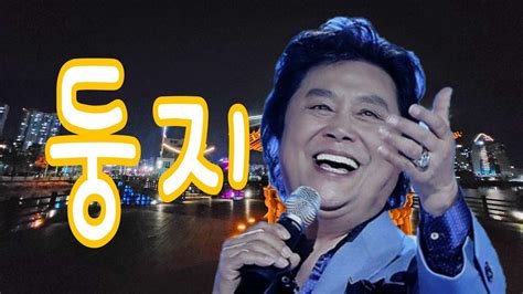 둥지 색소폰 연주 색소폰 둥지 Youtube