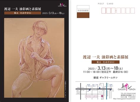 GALLERY ムサシ GINZA