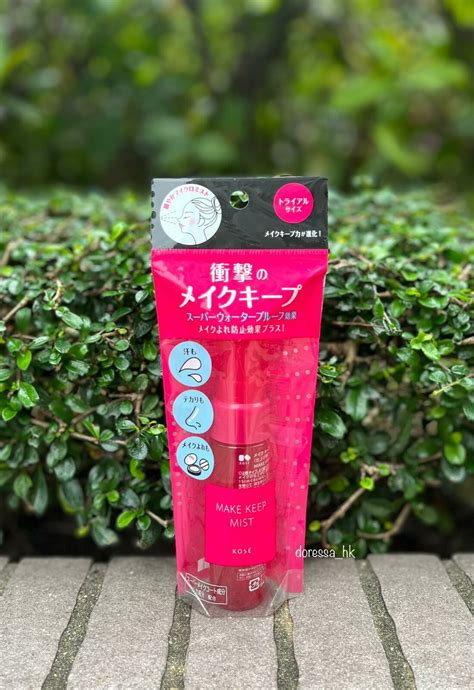 Kose 定妝防水噴霧 Ex 輕巧裝 35ml Make Keep Mist Ex