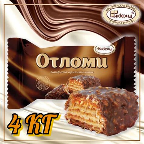 Конфеты Отломи вафельная начинка с карамелью 4 кг купить с