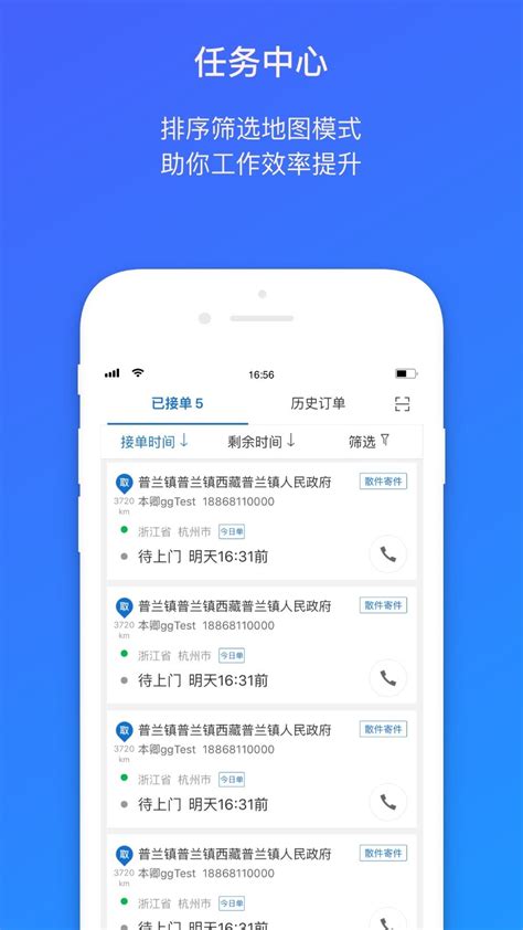 菜鸟裹裹包裹侠 菜鸟裹裹快递员版app下载官方版2024免费最新版