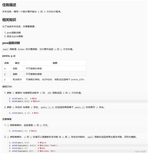 Python：函数篇每周练习编写一个无参有返回值函数的小程序人类你好 Csdn博客
