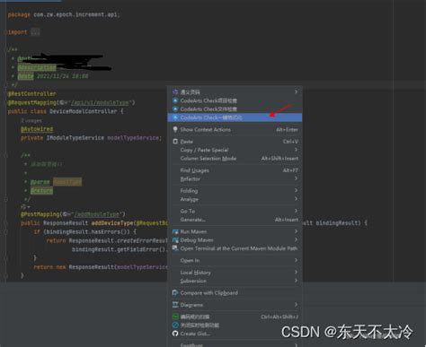 codearts check 代码规范检查工具 华为codecheck插件 csdn博客