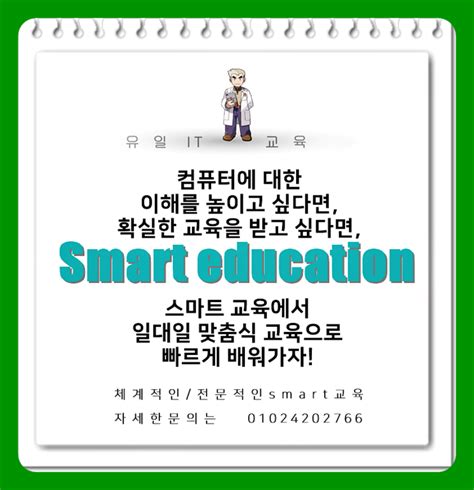 도봉 컴퓨터과외 컴퓨터실무 엑셀 수업 동대문 방문과외 컴퓨터자격증 포토샵 고등 중등 초등 직장인 동작 파워포인트과외 교육 네이버 블로그