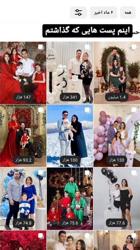 ‎گذاشتن عکس خانوادگی همراه با تگ کردن پیج‎ ‎پارمیس پانیا پدرام