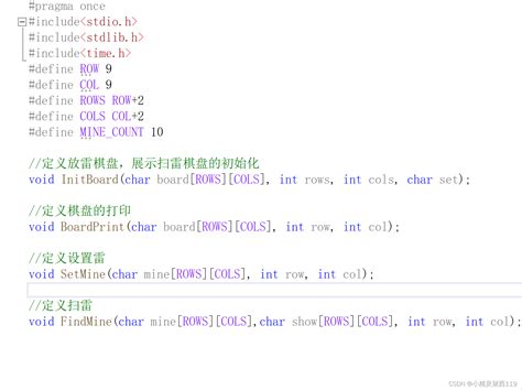 扫雷游戏实现扫雷代码怎么运行 Csdn博客