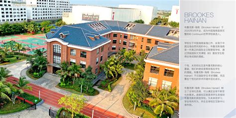 海南观澜湖双优实验学校
