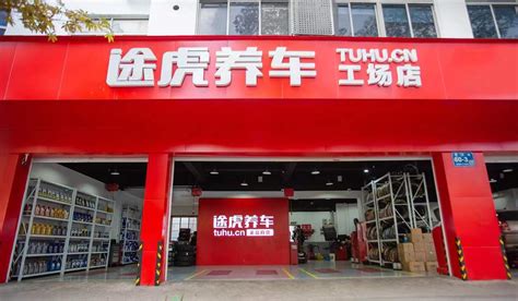 途虎养车更新招股书，疫情下稳步发展，2021年营收超百亿现金充裕