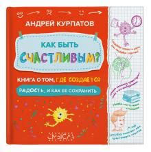 Книга: "Тренируй свой мозг. Тренажер для развития способностей ...