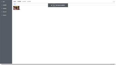使用screenfulljs实现全屏功能 Csdn博客