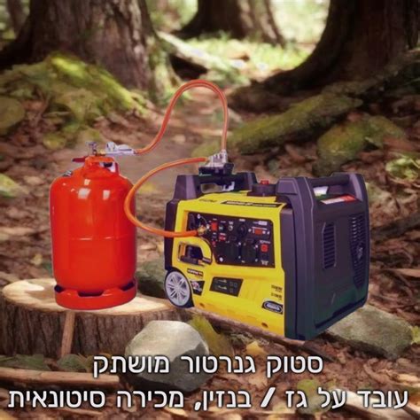 סטוק גנרטור מושתק גז בנזין סיטי סטוק