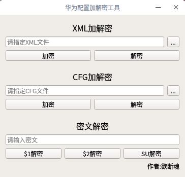 GitHub Wx HuaWei Optical Network Terminal Decoder
