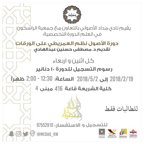 د فاطمة الرشيدي Drfatmasaeed Twitter