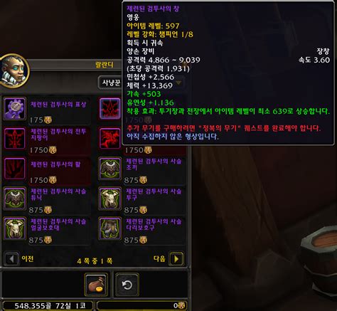 북미에서 많이 보인 질문들 영던 큐 영던 템렙 영던 깡신 포탈방 템렙 팁 구렁 위대한 금고 플레이어 간 전투 티어 변환 만능 토큰 교환처 등 최신