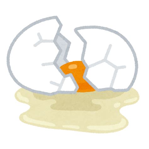 割れた卵のイラスト かわいいフリー素材集 いらすとや