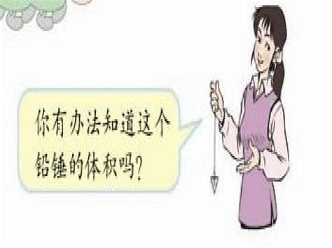 最新审定人教版小学六年级数学下册圆锥的体积 2精品ppt课件word文档在线阅读与下载无忧文档