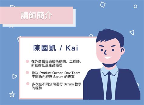 深入淺出「敏捷式開發：scrum」工作坊｜accupass 活動通