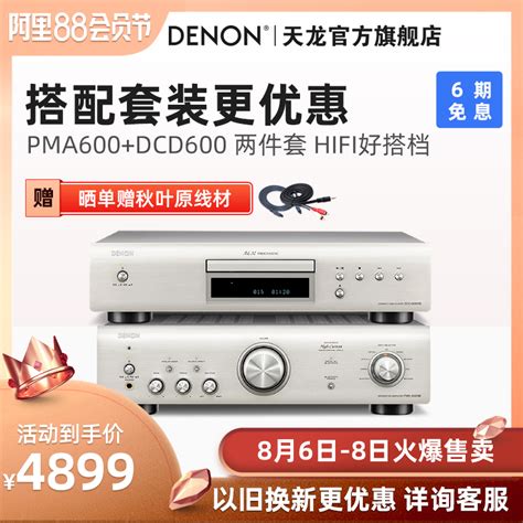 Купить hi fi Усилитель мощности Денон/Денон ПМа-600ne системой HiFi ...