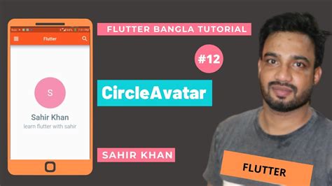 circleavatar flutter bangla tutorial learn flutter sahir khan