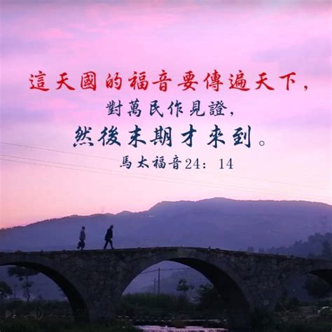 聖經金句 9句見證經文 跟隨耶穌腳蹤網