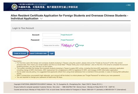 Alien Residency Certificate Arc Application