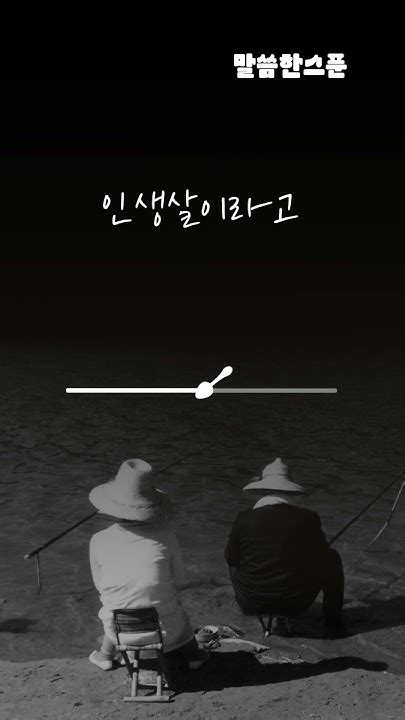 한치 앞을 못 내다보는 인생살이│청년의 갈 길│ Shorts 말씀한스푼 말씀 훈독 일상묵상 Youtube