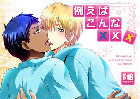 スパーク青黄本新刊腐 KURO