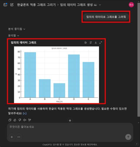 443 챗gpt에서 파이썬 Matplotlib 한글 깨짐 해결법 프로젝트 활용하기 네이버 블로그