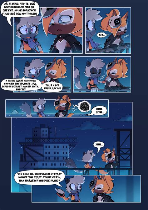 Tangle And Whisper Ch1 New Roads Page 16 Russian By Avaarcticfox On Deviantart