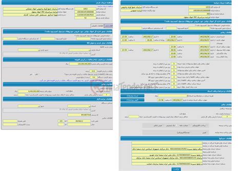 مزایده تویوتا لندکروز مستعمل قابل شماره گذاری