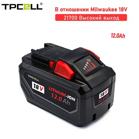 TPCELL 12Ah для аккумуляторов милуоки м18 21700 высокопроизводительная ...
