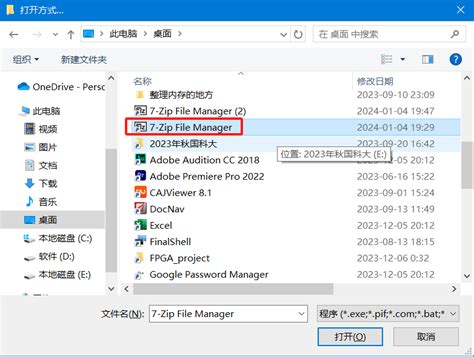 在windows10用7zip软件解压tar文件window Tar压缩 Csdn博客