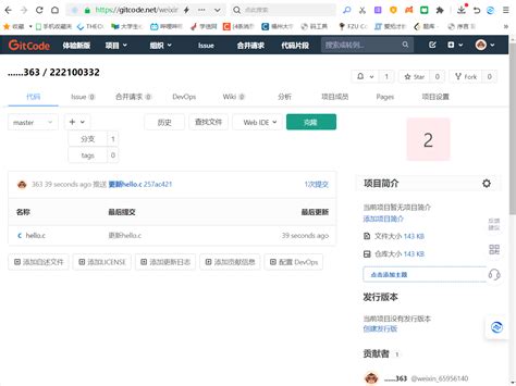 软件工程实践寒假作业 CSDN社区