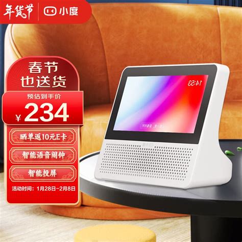 小度智能屏 Air 触屏智能音箱 蓝牙音箱 音响 影音娱乐电视 智能闹钟 智能家居中控 小度在家 乐享版 白 京东商城【降价监控 价格走势