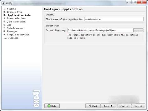 如何在java程序转换为exe程序编程设计itguest