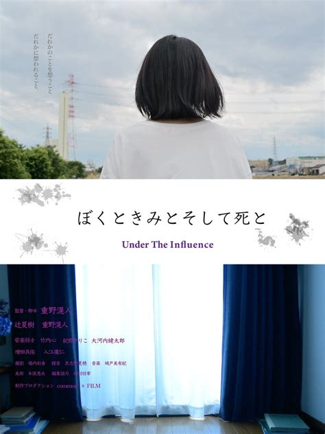 映画ぼくときみとそして死と bokutokimito410 Twitter