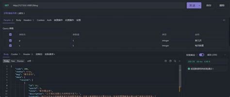 Springbootvue前后端分离博客项目实战06 实现博客相关接口 知乎