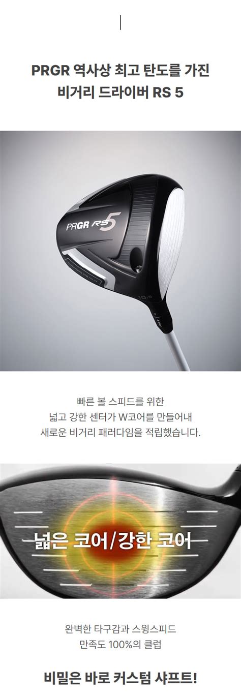 핫딜 프로기아 Prgr Rs 5 커스텀 남성 드라이버 스피더 EvoⅦ 딜팡 골프용품 전문쇼핑몰