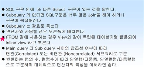 대덕240923 자바생성자제어자 Db서브쿼리