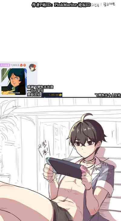 그냥 떡치는거 그리고 싶어서 그렸던 세슬 만화 Nhentai Hentai Doujinshi And Manga