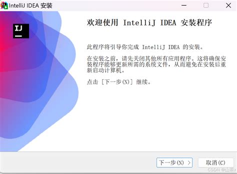 软件intellij Idea安装 Csdn博客 软件intellij Idea安装 Csdn博客