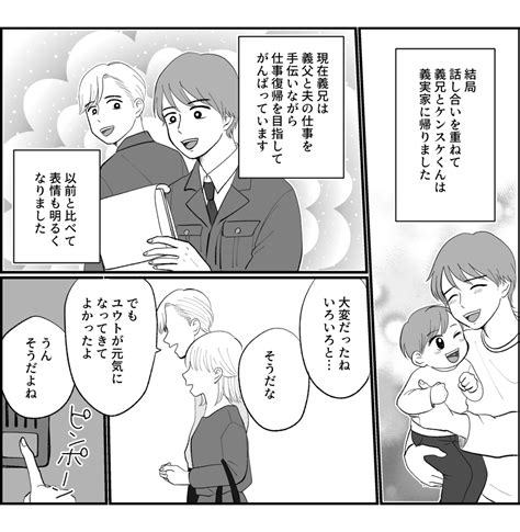 ＜怖ッ！義姉に狙われた夫＞体調不良の義兄と強欲な義姉！甥っ子が選んだのは……？【第10話まんが】 ママスタセレクト