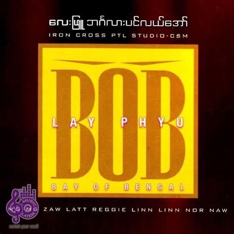 လေးဖြူ Lay Phyu အရင်လိုပါပဲ Ayinlubarbe Lyrics Genius Lyrics